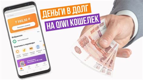 Деньги в долг на Киви кошелек срочно и без проверки Youtube