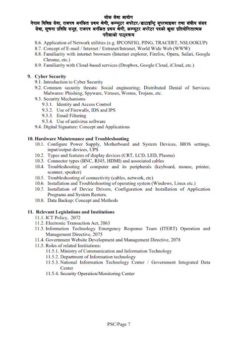 Lok Sewa Computer Operator Syllabus Lok Sewa Aayog लोक सेवा