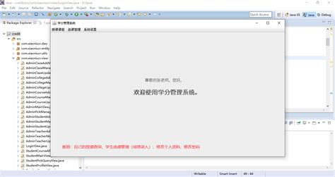 【原创课设】javaswingmysql学分管理系统 代码 当牛作码