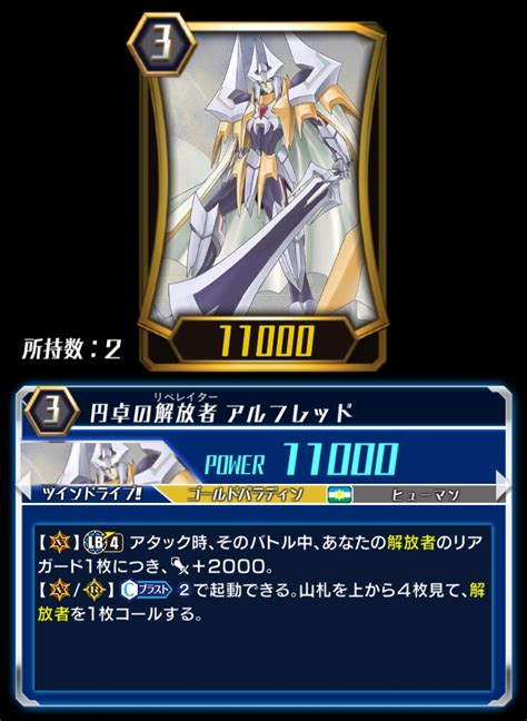 Liberator Of The Round Table Alfred Zero Cardfight Vanguard Wiki