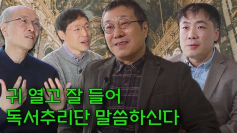 절대 실패하지 않는 독서 방법ㅣ어려운 책 쉽게 읽는 법 아시나요 독서 천재들이 책 제대로 읽는 법 알려드립니다 Youtube