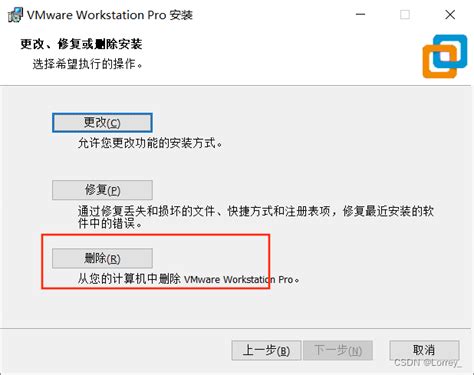 Vm虚拟机卡顿、闪退一系列问题与卸载重装问题（详细版）vmware闪退 Csdn博客