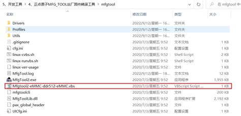 【正点原子imx6u Mini】系统固化烧录uboot、linux Kernel、dtb设备树和 Rootfs正点原子 Linux下固话系统 Csdn博客