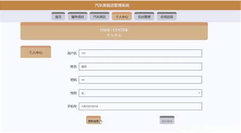 附源码 计算机毕业设计python汽车美容店管理系统程序源码lw文档 Csdn博客