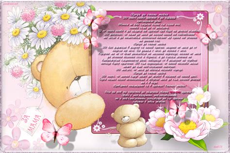 Преди да стана майка