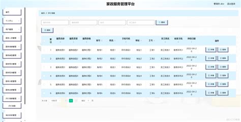 基于springbootvue家政服务管理平台设计与实现附源码论文资料 毕业设计51cto博客家政服务管理系统源码