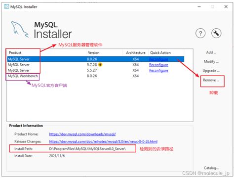 mysql8 0卸载【含注册表删除】、安装和使用 一 csdn博客