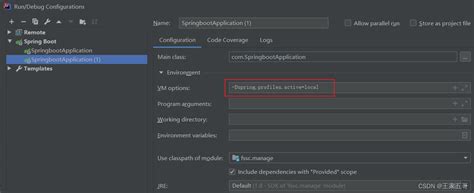 Idea运行参数配置idea运行配置怎么配置 Csdn博客