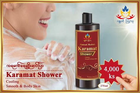 ဂန္ထဝင်ဩသု ဂန္ထဝင်ဩသု မြန်မာ့တိုင်းရင်းဆေး