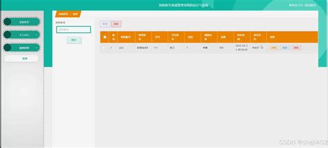 Ssmvue高校新生报道管理系统的设计与实现【开题程序论文】 计算机毕业设计 Csdn博客