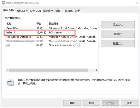 如何配置sql Server Odbc数据源odbs数据源管理程序64位添加sqlserver Csdn博客