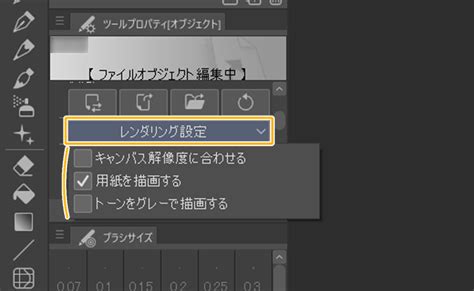 クリスタのファイルオブジェクトで貼り付け画像を更新できる！その使い方を紹介します！！ 山本電卓のマンガweb
