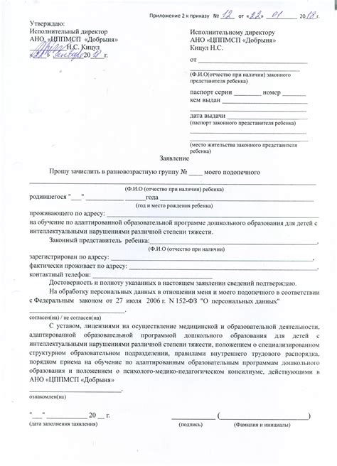 Заявление на домашнее обучение в школе образец