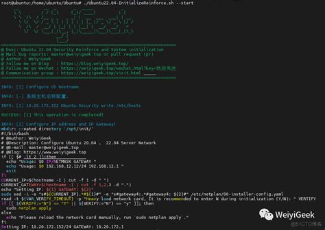 网安等保 主机安全测评之linux服务器ubuntu 22 04 Lts操作系统安全加固制作基线系统脚本分享与实践 唯一极客知识分享的技术博客
