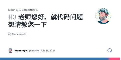 老师您好，就代码问题想请教您一下 · issue 3 · lukun199 semanticrl · github