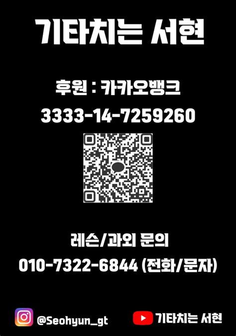 기타 개인 출장교습 김서현 선생님 네이버 블로그