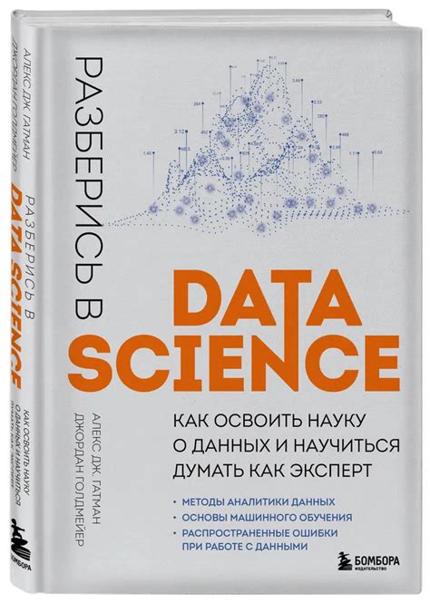 📊 Где изучать Data Science в 2024 году
