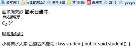 html格式化标签实战 csdn博客