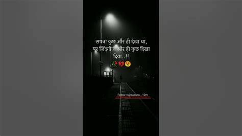 Sapna To Kuch Aur Hi Dekha Tha Par Jindgi Ne Kuch Aur Hhi Dikha Diya💔🥀💔😟💔💔 Trrending Sad