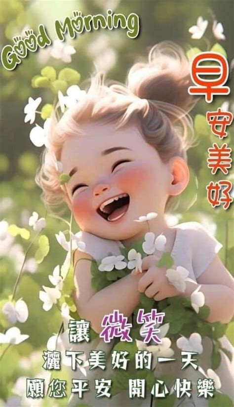 Pin By Emily Wong On Cute Stickers Good Morning Greetings Cross