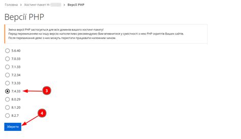 Як змінити версію Php в панелі керування хостингом Mirohost