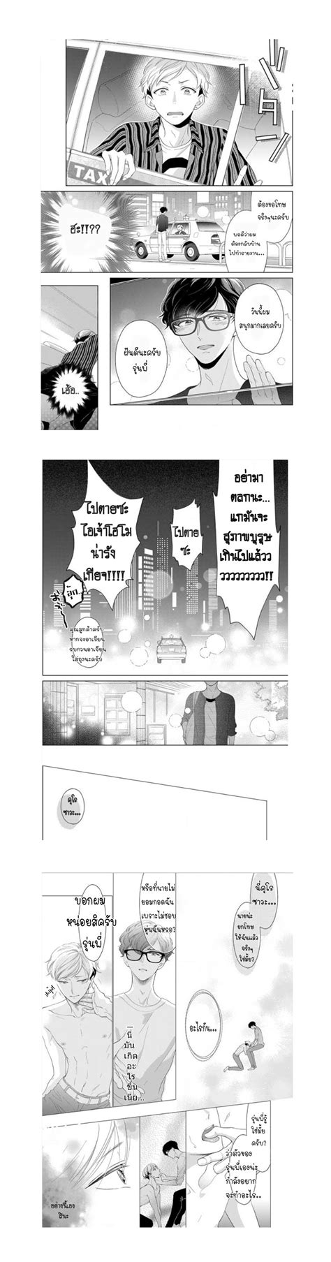 นอนแปลในดงผู้ชาย Dongpuchay Umbilical Sex Ch2