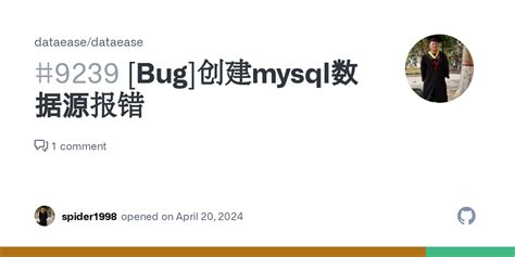 [bug]创建mysql数据源报错 · issue 9239 · dataease dataease · github