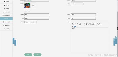 开题 flask框架公交管理系统（程序 论文 python） csdn博客