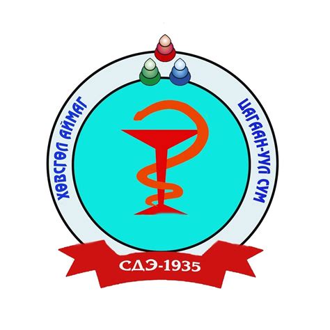 Хөвсгөл аймгийн Цагаан Уул сумын Эрүүл мэндийн төв