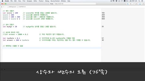 05 스위프트로 시작하는 아이폰 앱 개발 교과서 3장 데이터 Youtube 05 스위프트로 시작하는 아이폰 앱 개발 교과서 3장 데이터 Youtube