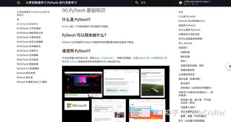 100000星的《从零到精通深度学习 pytorch》开源项目！ 知乎