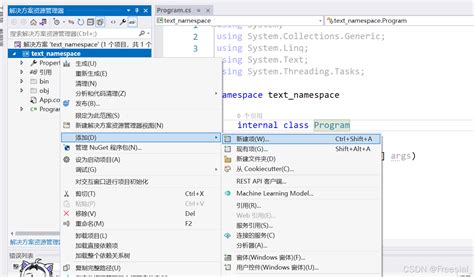 C编程练习：名字空间在c项目中怎样添加不同的命名空间 Csdn博客