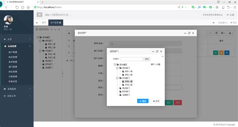 若依ruoyi 基于springboot的权限管理系统 易读易懂、界面简洁美观。 核心技术采用spring、mybatis、shiro没有