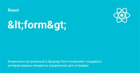 ⚡️ React с примерами кода