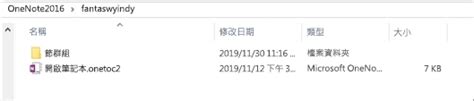 使用 Sharepoint 移轉工具 Spmt 遷移 Onenote 資料夾 Migrate To Microsoft 365 Microsoft Learn