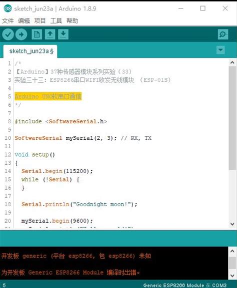 雕爷学编程Arduino动手做 ESP S无线WIFI模块 行者花雕 博客园