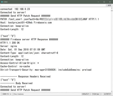Firebase Realtime Database のデータ保存、取得、ストリーミング受信実験 Esp32 M5stack