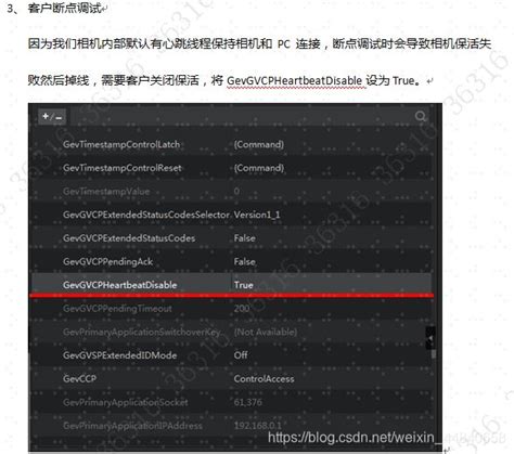 Dahua工业相机开发中调试遇到的相机断开问题大华工业相机运行时softtrigger Getframe Fail Timeout