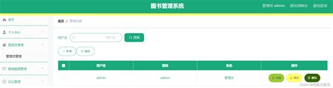 基于springboot的图书管理系统设计与实现毕业设计 附源码基于spring Boot的图书库存管理系统设计与实现文献 Csdn博客
