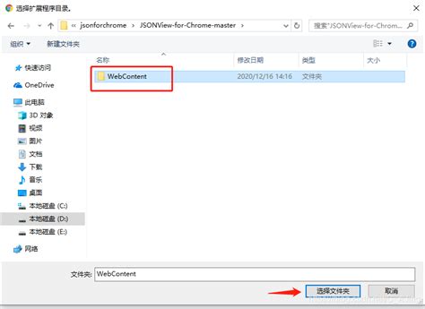 谷歌浏览器安装json格式化插件简单教程 知乎