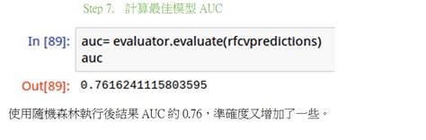 spark 機器學習randomforest隨機森林分類器 python spark hadoop 機器學習與大數據分析實戰