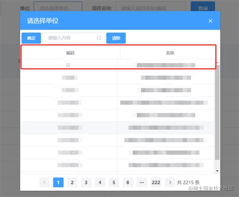 封装一个优雅的element ui表格组件 阿里云开发者社区