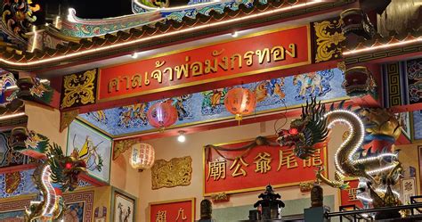 กราบขอบพระคุณ🙏เพจวาไรตี้4แคว ศาลเจ้าพ่อมังกรทอง Facebook