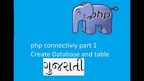 Php Connectivity Create Data Base Part YouTube