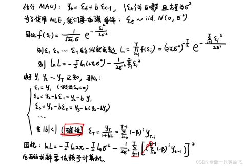 时间序列分析——指数平滑和arima模型 csdn博客
