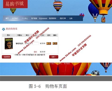 易购网上图书销售系统的设计与实现 JSP Servlet MySQL Javaweb 设计资料网