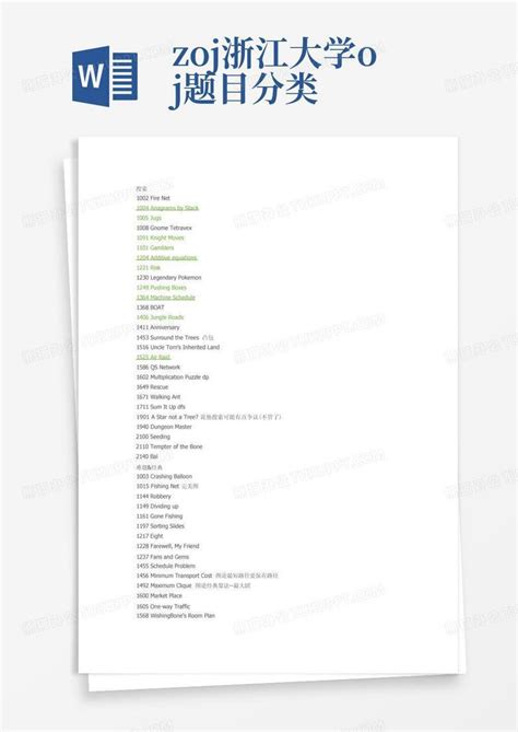 Zoj浙江大学oj题目分类word模板下载编号qrmzbjrx熊猫办公