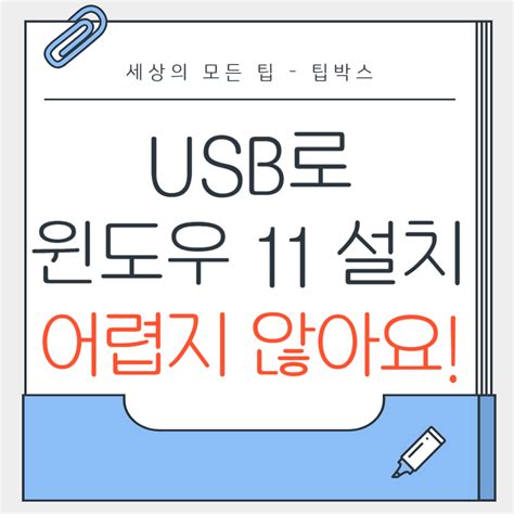Python 설치 방법 다운로드 2025 최신 윈도우 맥 리눅스까지 완벽 가이드 세상의 모든 팁