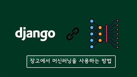 GitHub Sebabe5744 Ai Model On Django