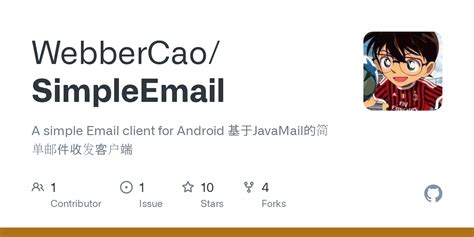 github webbercao simpleemail a simple email client for android 基于